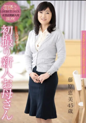 トップ | 恵比寿 デリヘル 恵比寿発夫人倶楽部 レゴリス東京